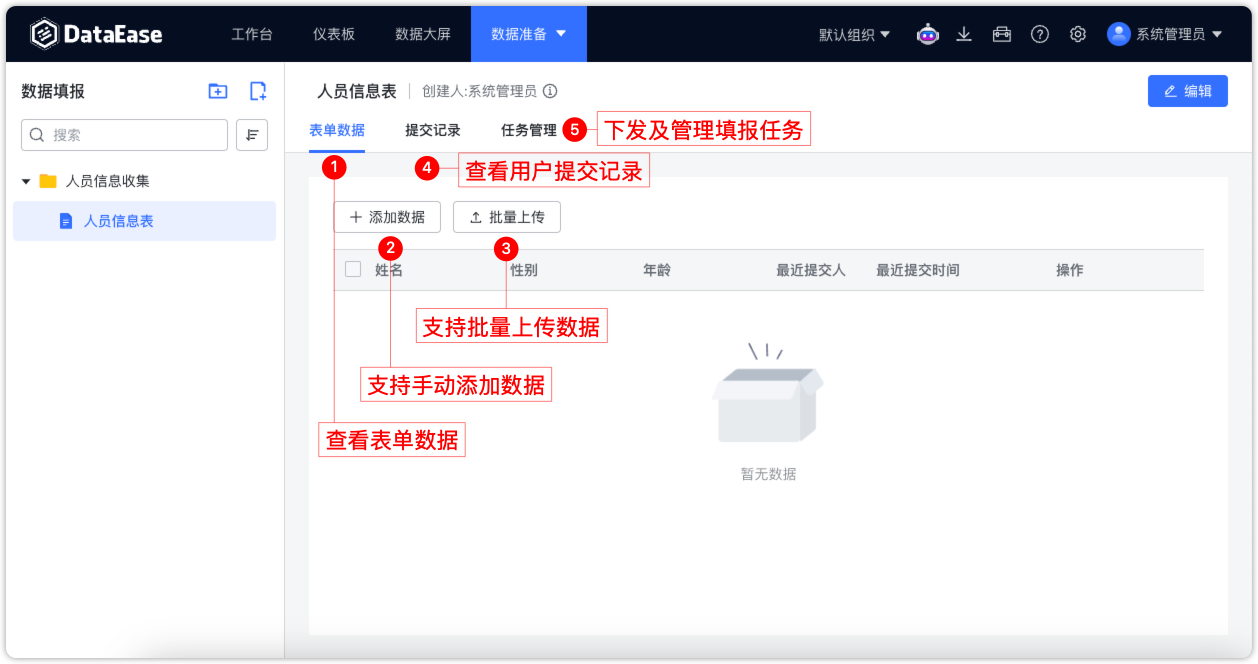 v2.10.0 - DataEase 文档